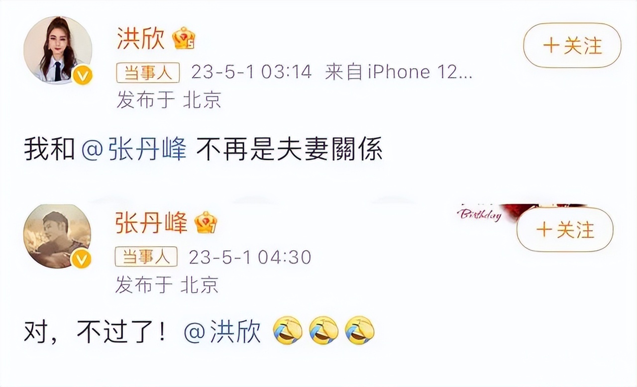 Hong Xin officially announced the divorce in the early morning: Are Hong Xin and Zhang Danfeng ...