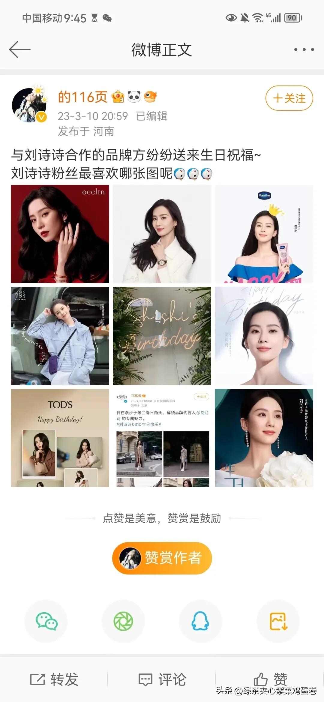 Liu Shishi's birthday is blessed by brands and the industry, and Liu ...