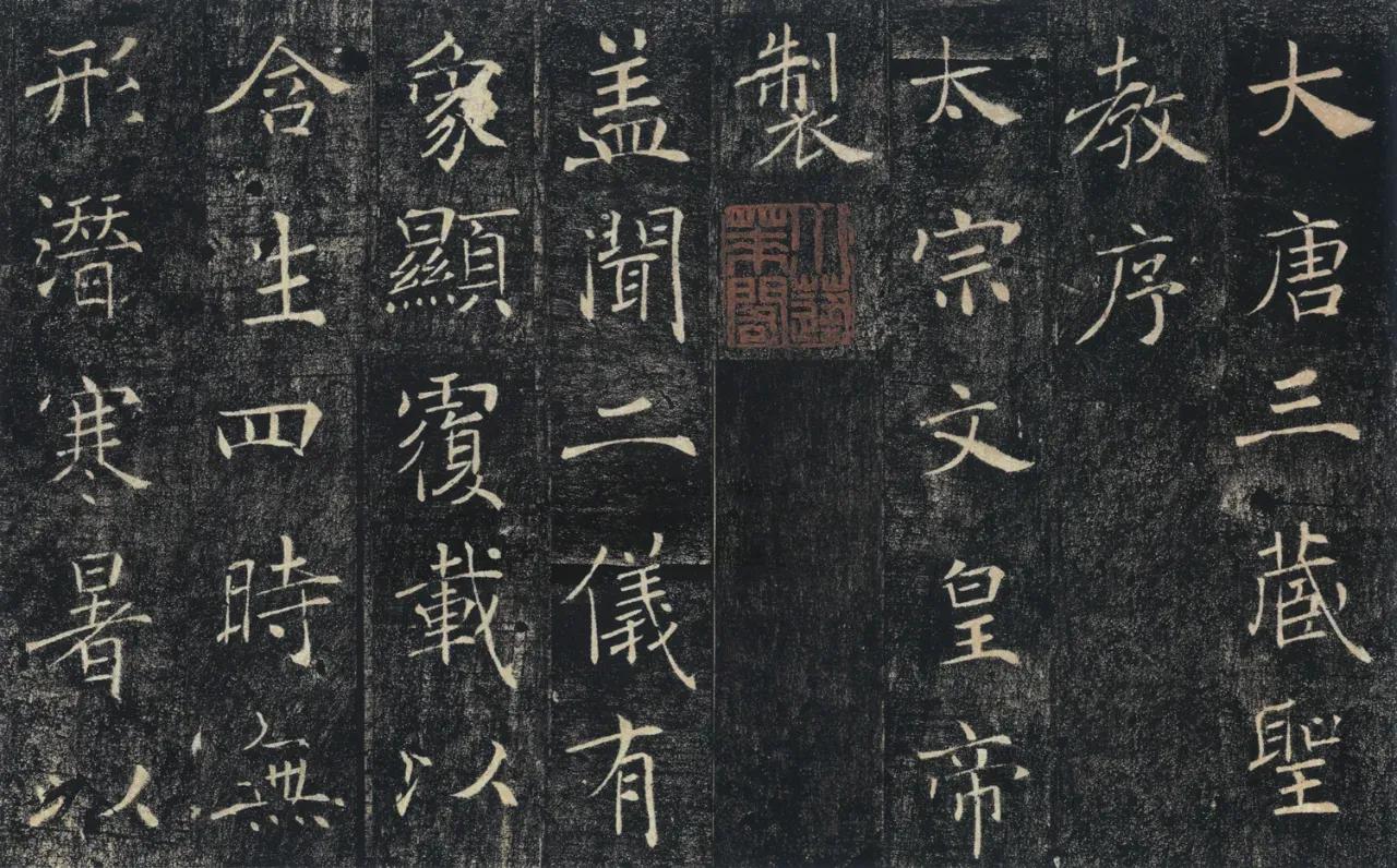 Three Famous Regular Scripts of the Early Tang Dynasty - iNEWS