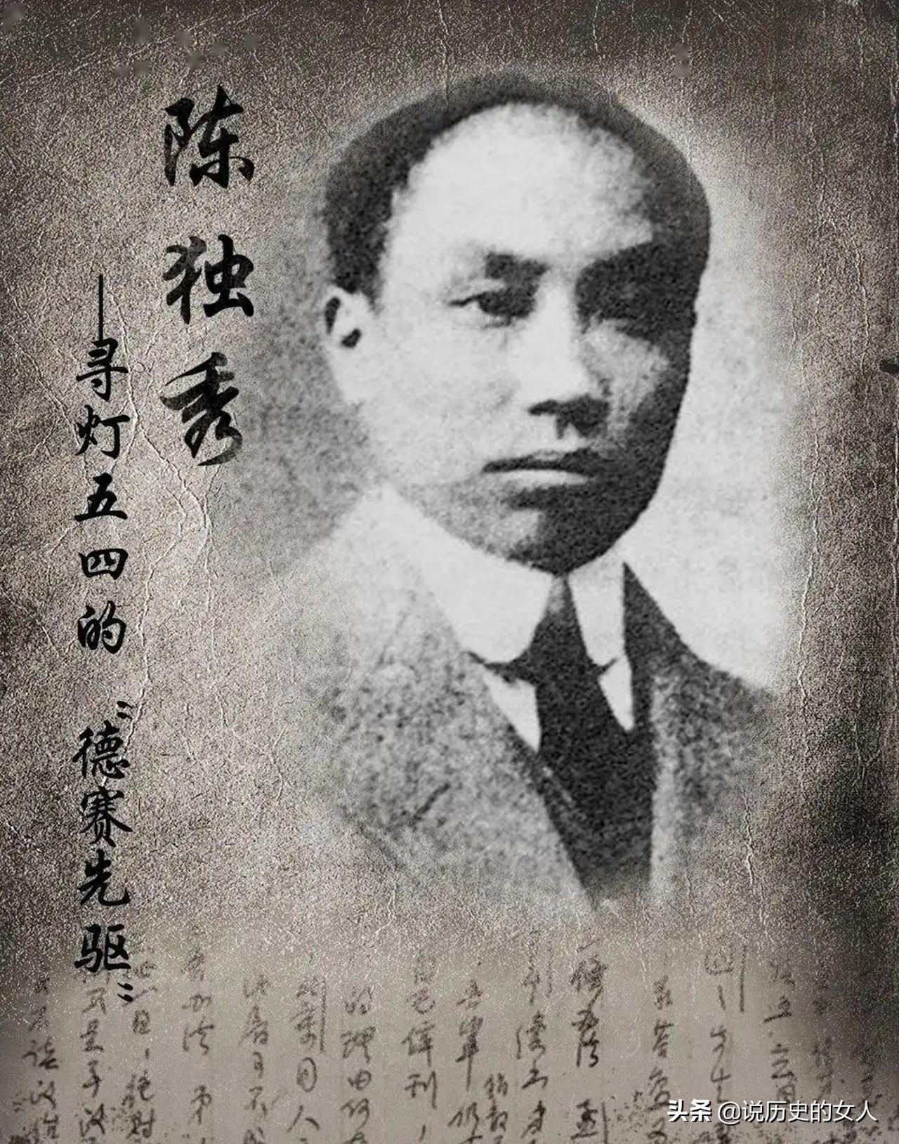 Chen Duxiu married two Gao sisters successively, why did they all end ...