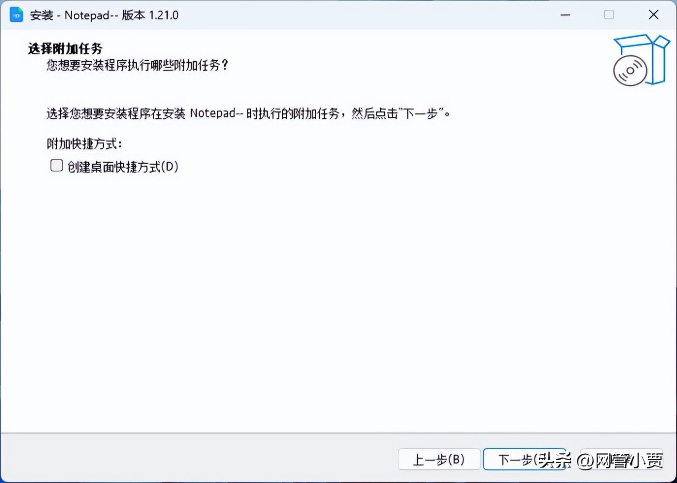 Is it feasible to replace Notepad++ with Notepad--? - iNEWS