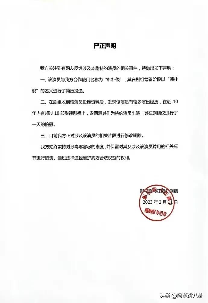 The actor of "The Knockout" really took drugs, netizens: mixed in a ...