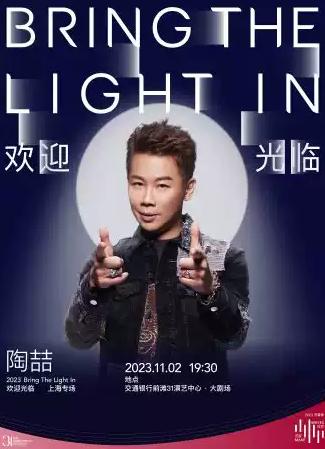 [Shanghai] Tao Zhe 2023Bring The Light In Welcome to Shanghai Special ...