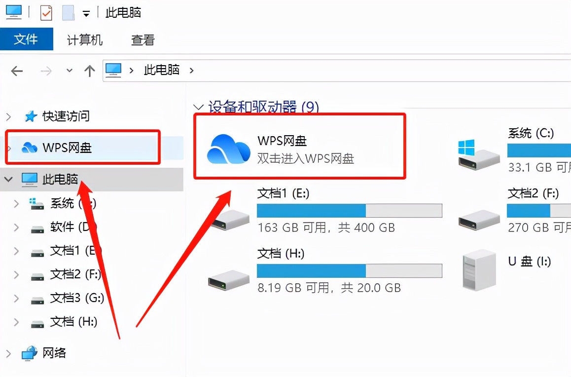 How to delete the wps cloud disk icon on my computer interface without ...