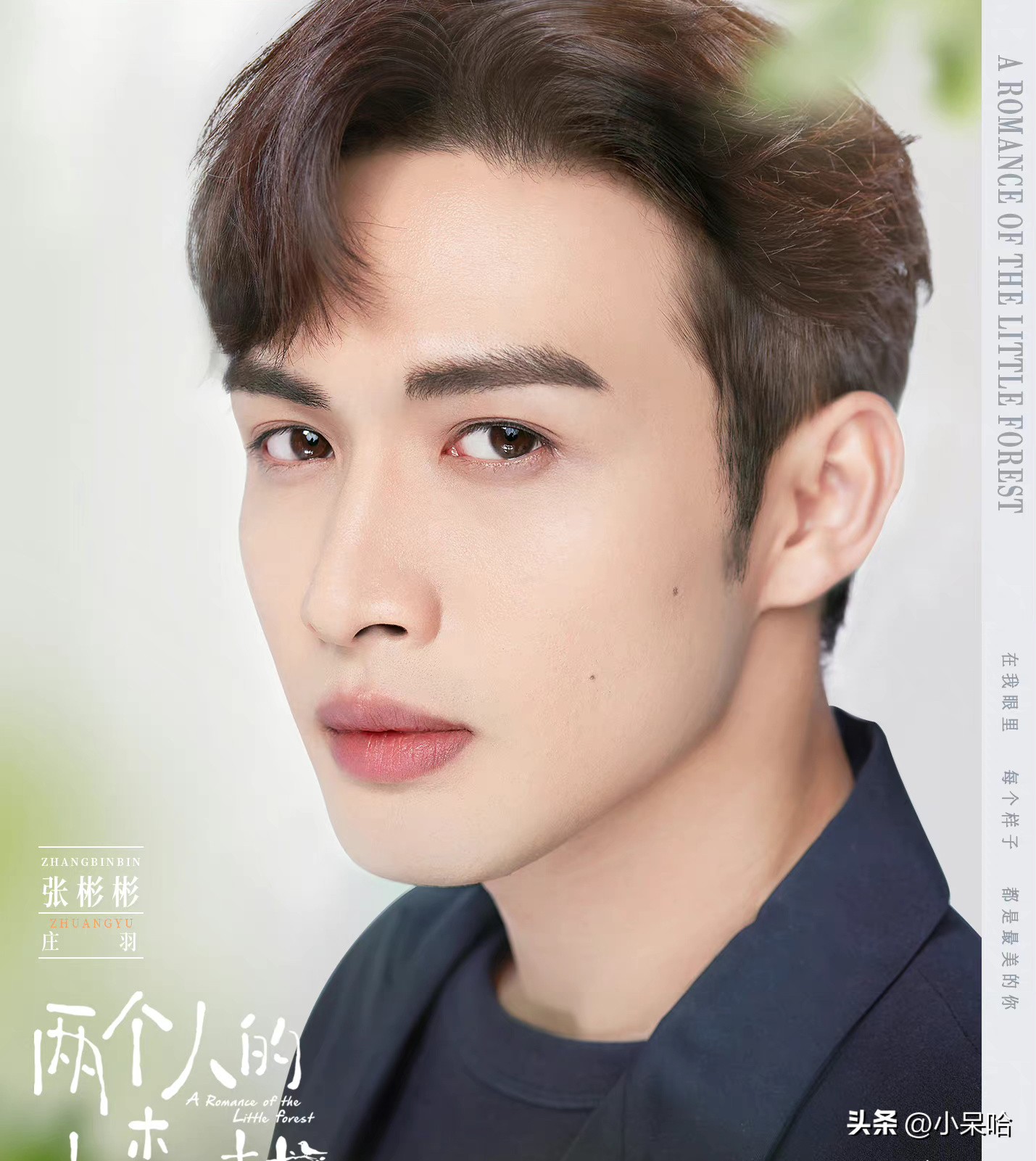 The charming fashion female blogger meets the genius professor of ...