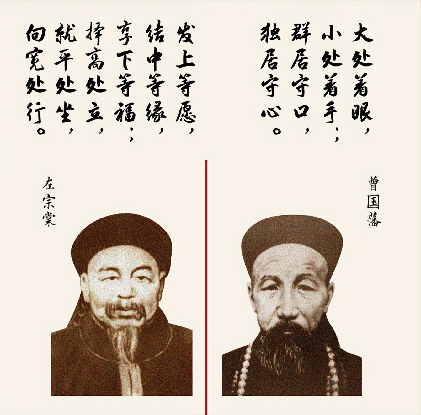 The Peerless Pride of the Late Qing Dynasty - Zuo Zongtang and Zeng Guofan - iNEWS