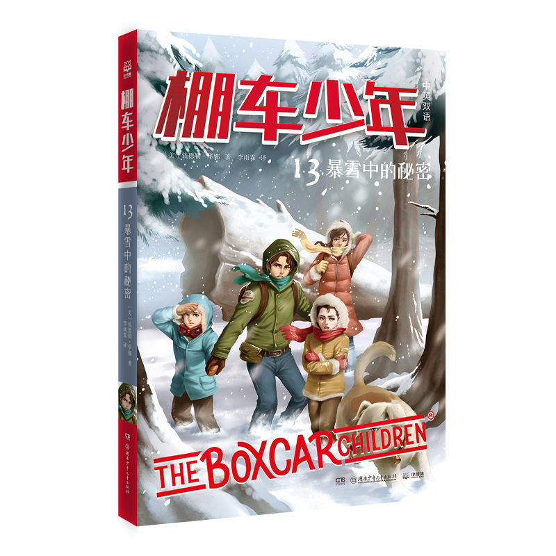 Reading Comprehension "The Boxcar Boys Second Series" - iNEWS