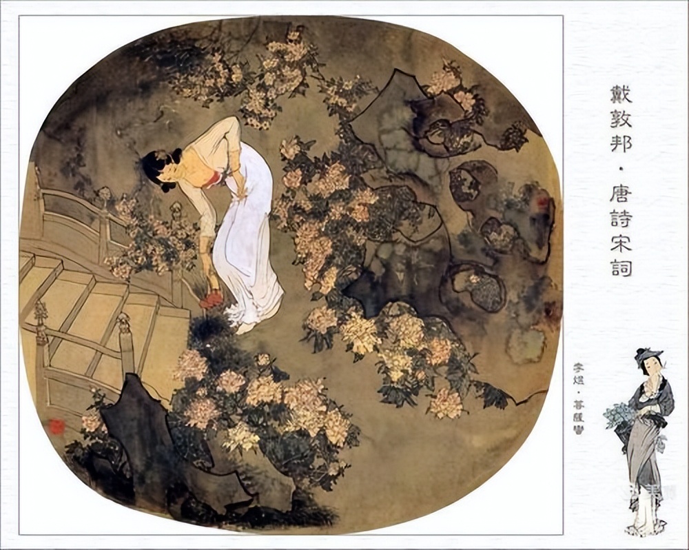 Taking the research on the space image of Ci in the Southern Tang ...