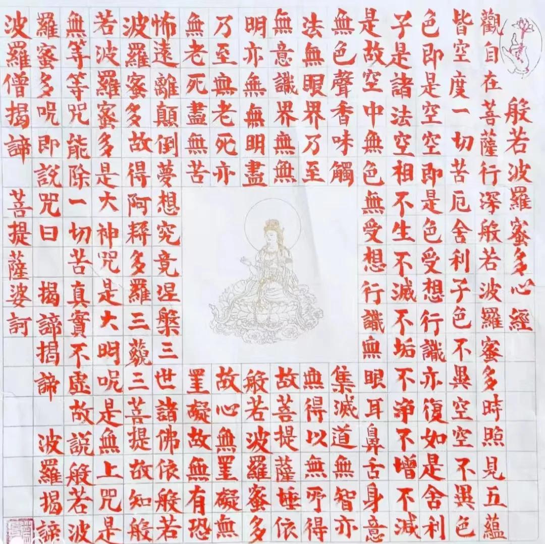 Cai Changping's Heart Sutra Calligraphy Exhibition - iNEWS