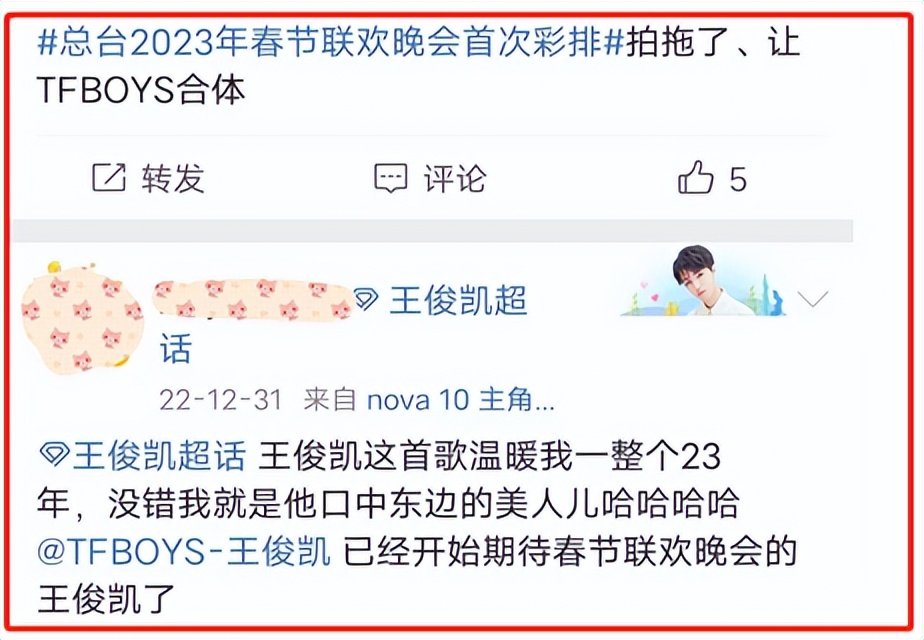 2023 Spring Festival Gala rehearsal, Yang Zi is the most plain, Zhang ...