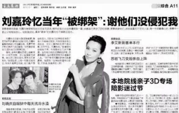 Movie star Carina Lau kidnapping case - iNEWS