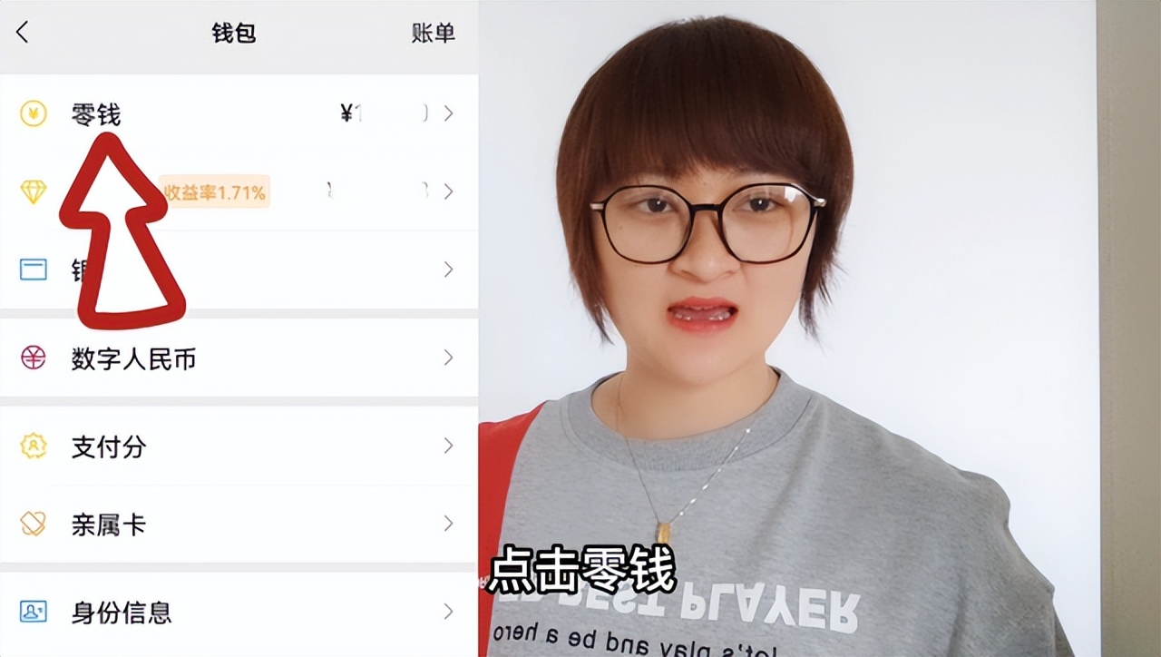 How to withdraw the money in WeChat to the bank card for free?Save ...