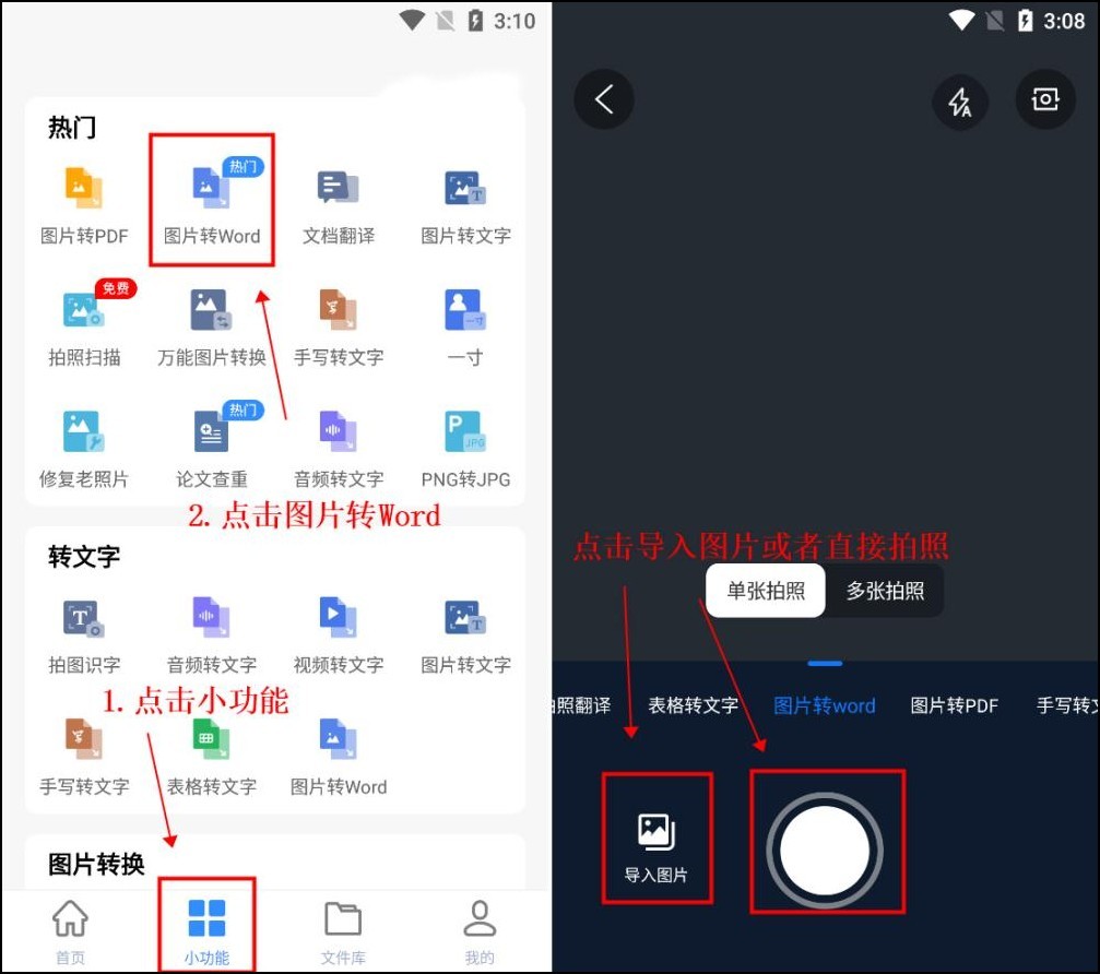 Can the text in JPEG pictures be extracted on mobile phones? What is ...