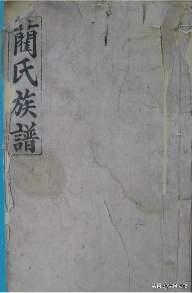 Lin family tree - iNEWS