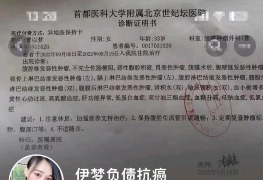 farewell! Internet celebrity Yi Meng died of cancer and was raped many times during his lifetime ...