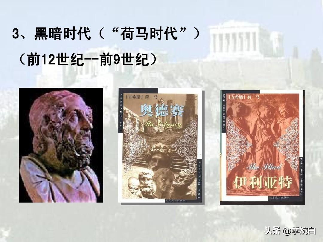 As the peak of classical literature, how did the Homer era contribute ...