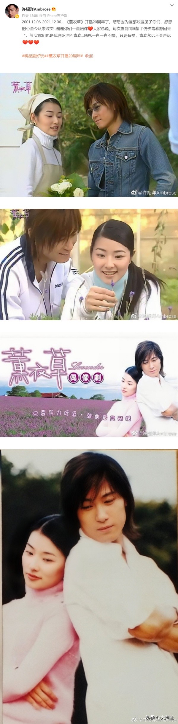 "Lavender" has been on the air for 20 years!Xu Shaoyang and Chen Yirong take photos to set off ...