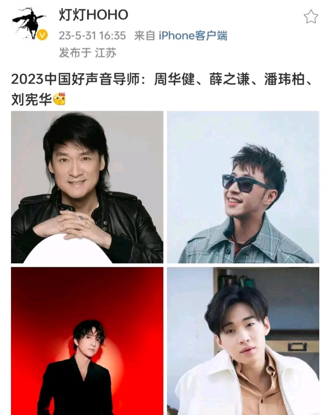 2023 The Voice's four major mentors are here, Emil Chow supports the ...