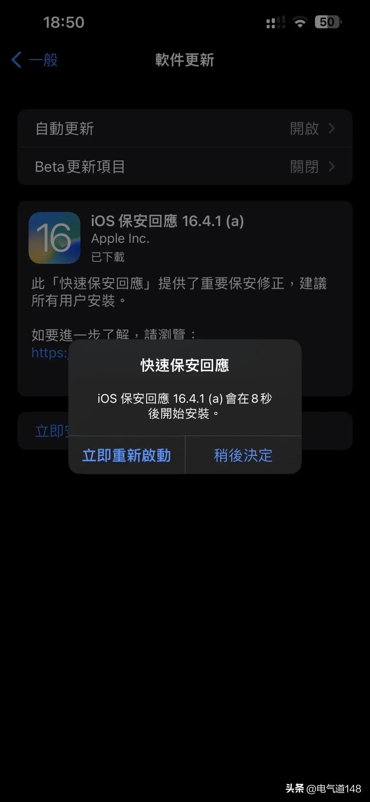 Apple urgently released iOS 16.4.1(a) to fix important security vulnerabilities - iMedia