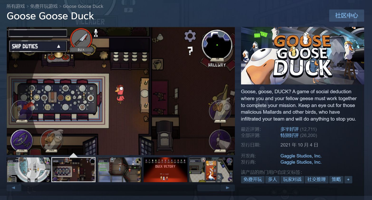 Goose and duck kill / goose and goose kill Android download ...