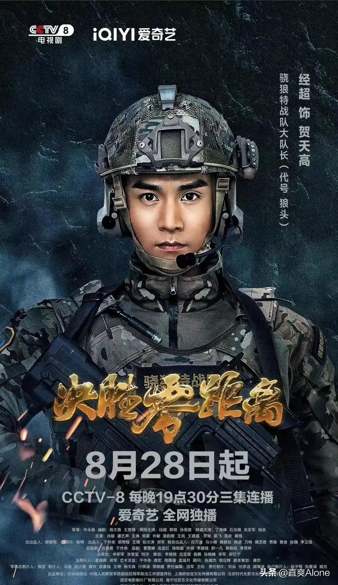 Jing Chao is about to broadcast TV series# Jing Chao# - iMedia