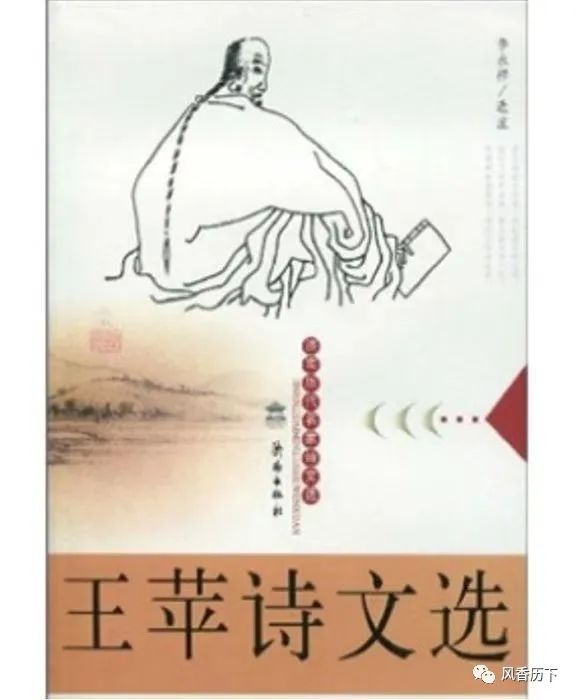 Research on Wang Ping's Poetry from the Aesthetic Perspective: Preface ...