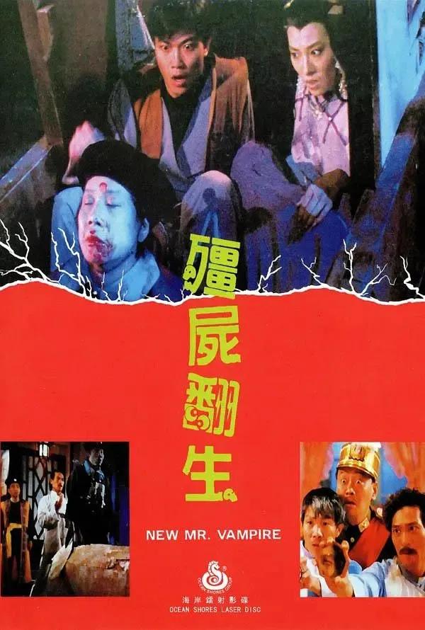 Hong Kong Film 7 - Director Liu Guanwei, the originator of zombie films ...