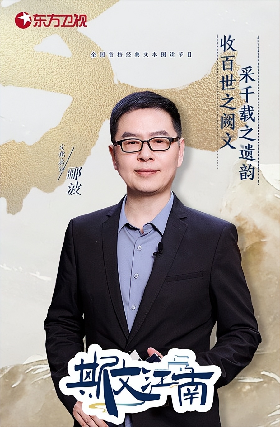 Yue Yunpeng played Tao Yuanming, at first he thought it was absurd, but ...