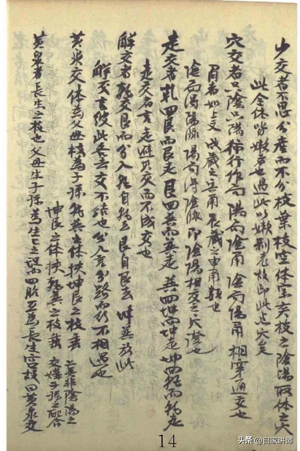 Qing Dynasty Folk Manuscripts - Landscape Treasure Mirror - iNEWS