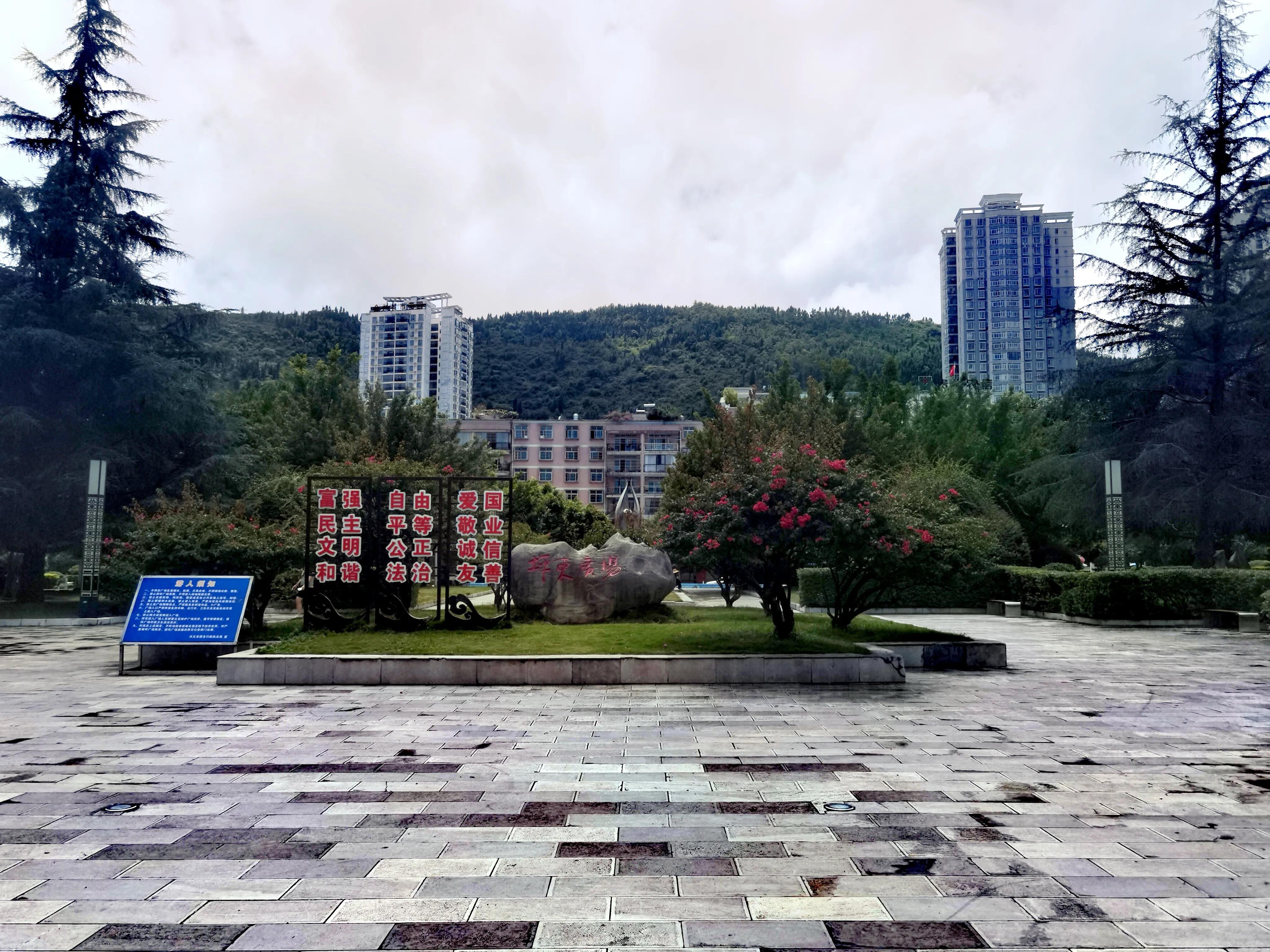 Qilu • Pingdong Plaza - iNEWS