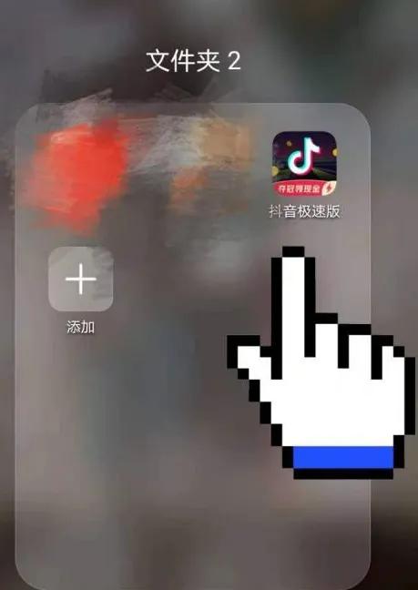 How to fill in the invitation code of Douyin Express Edition? - iNEWS