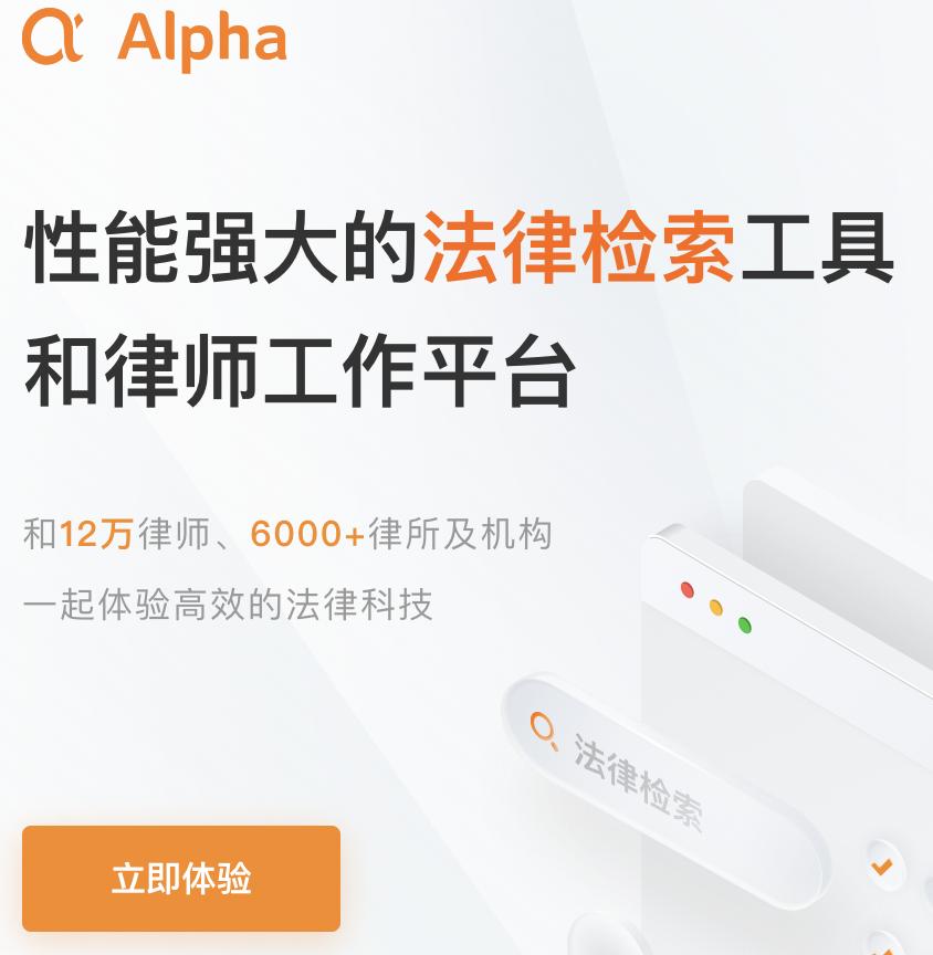 After 4 years of cooperation, the Alpha system has injected "strong ...