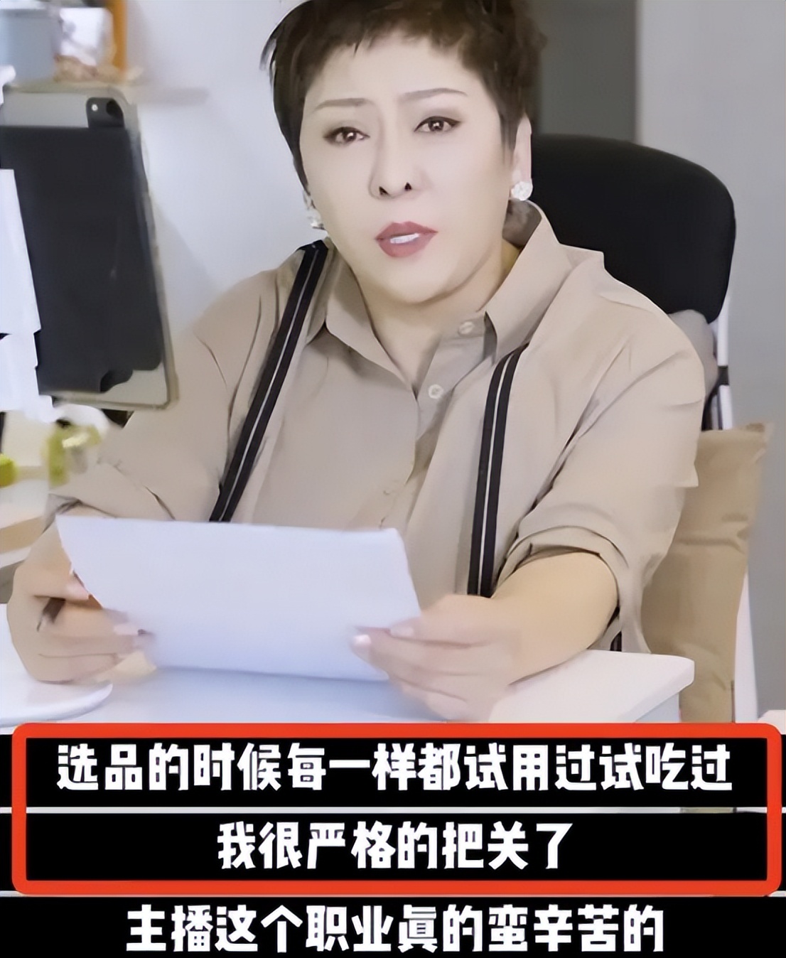 Xiang Tai apologized to netizens: I have tried all the products myself ...