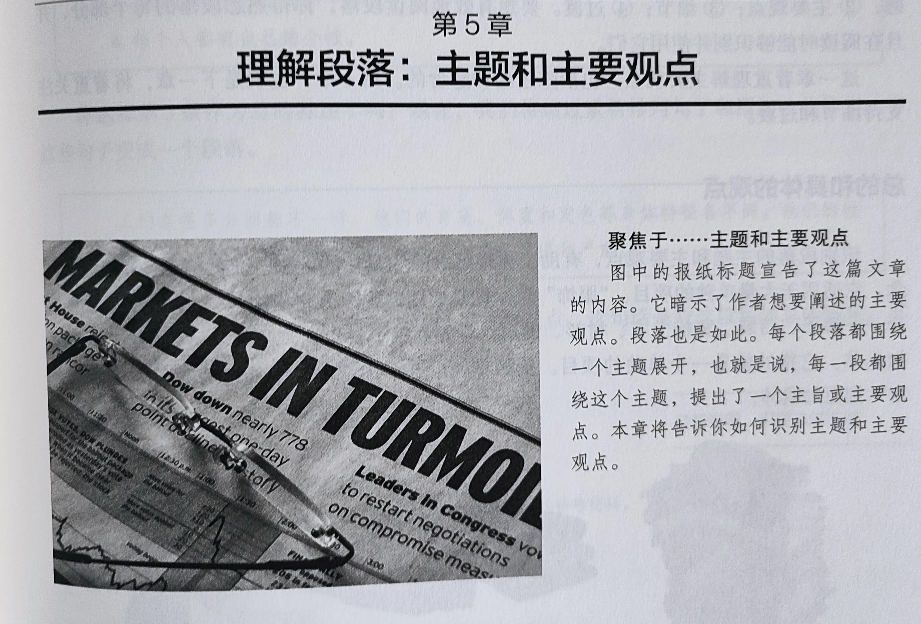 How to read an article? - iNEWS