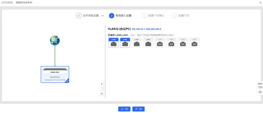 Nokia MACC configuration service network (configure wired service network) - iNEWS