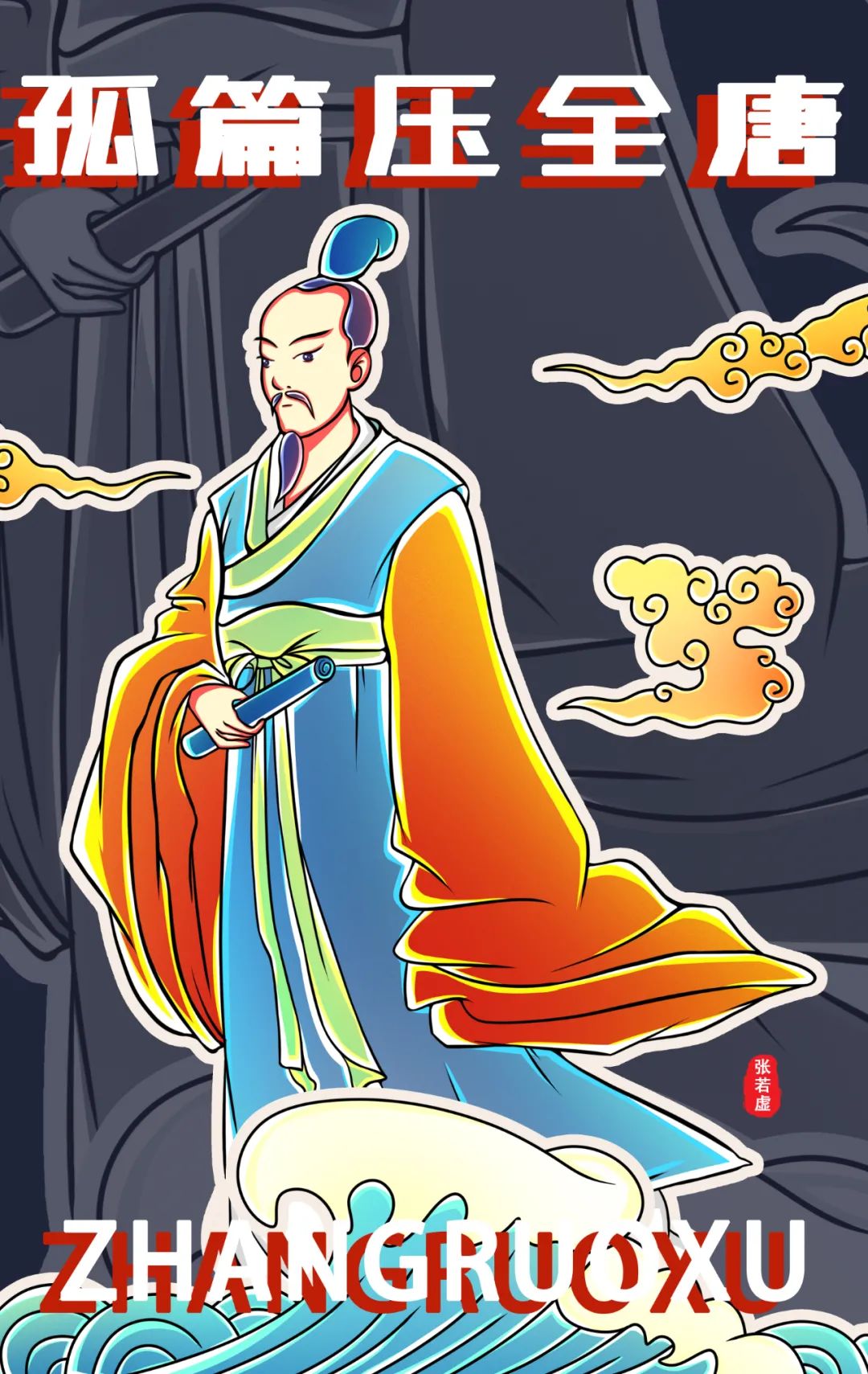 Who is the number one in your heart on the list of Tang poems? - iMedia