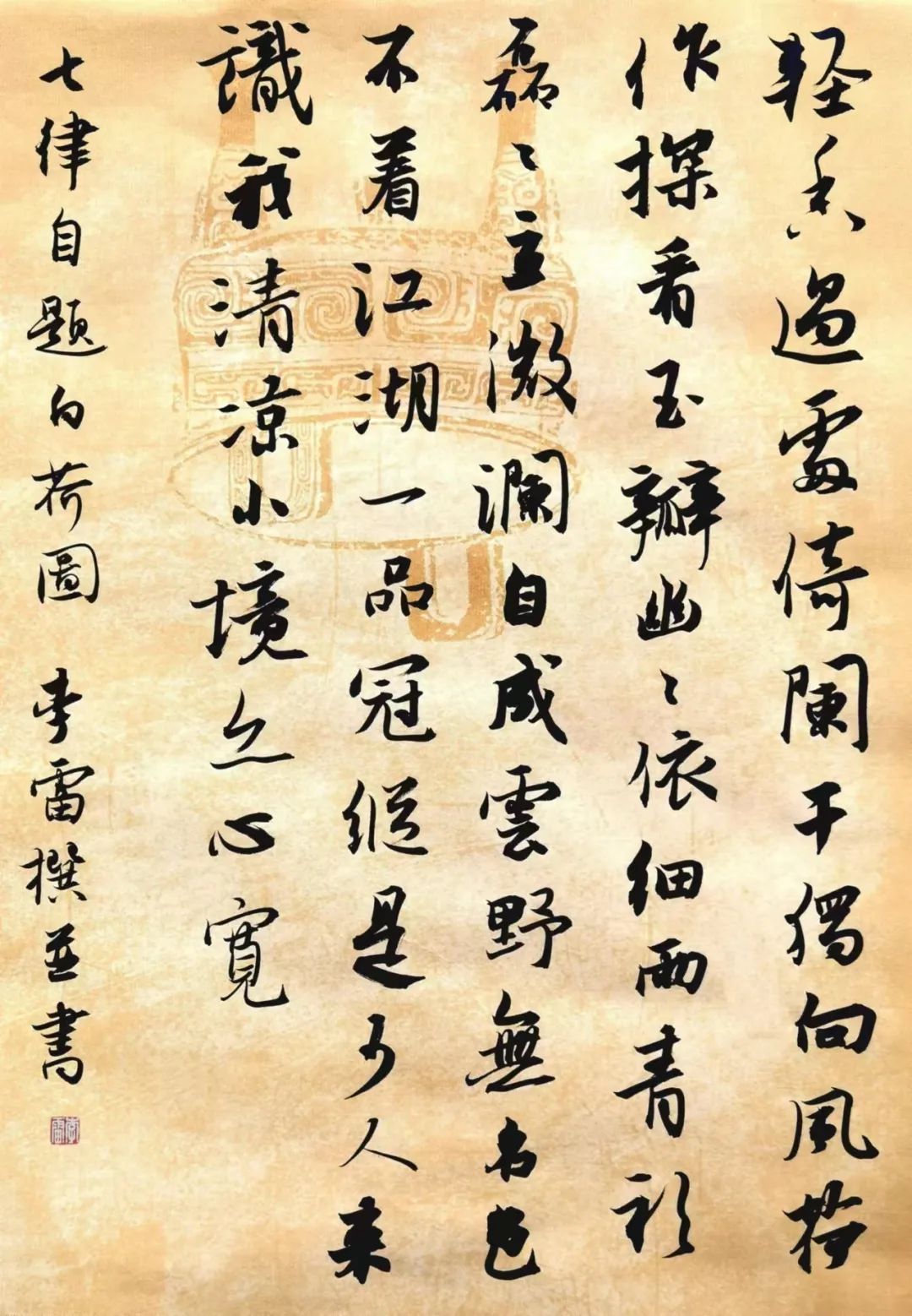 Li Lei's Poems, Books and Paintings - iNEWS