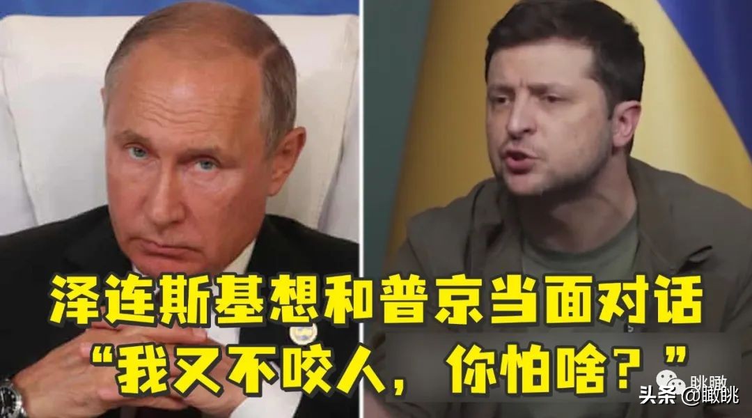 How tall is Zelensky? - iNEWS