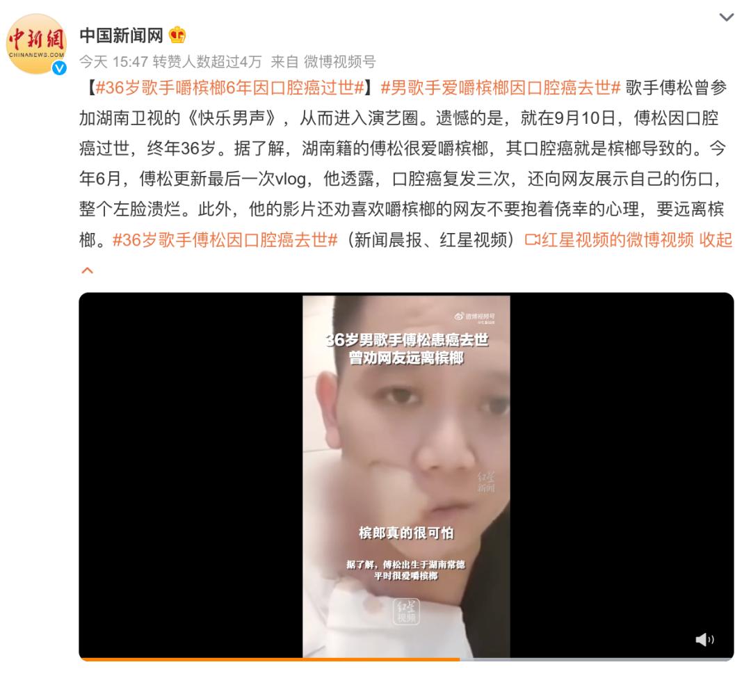 Carcinogenic plus Addiction!36-year-old singer Fu Song passed away from ...