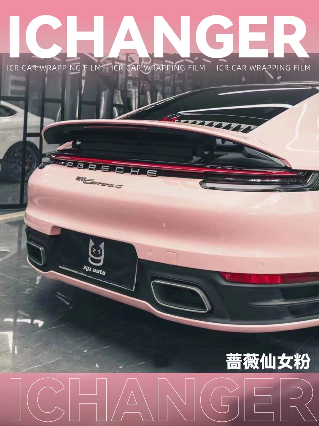 Porsche ICR color changing film rose fairy powder, jelly texture waxy ...