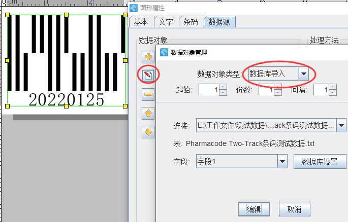 How Variable Data Software Batch Produces Pharmacode Two-Track Barcodes - iNEWS