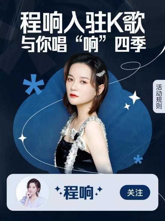 Cheng Xiang enters the national K song and sings "ring" with you in the ...