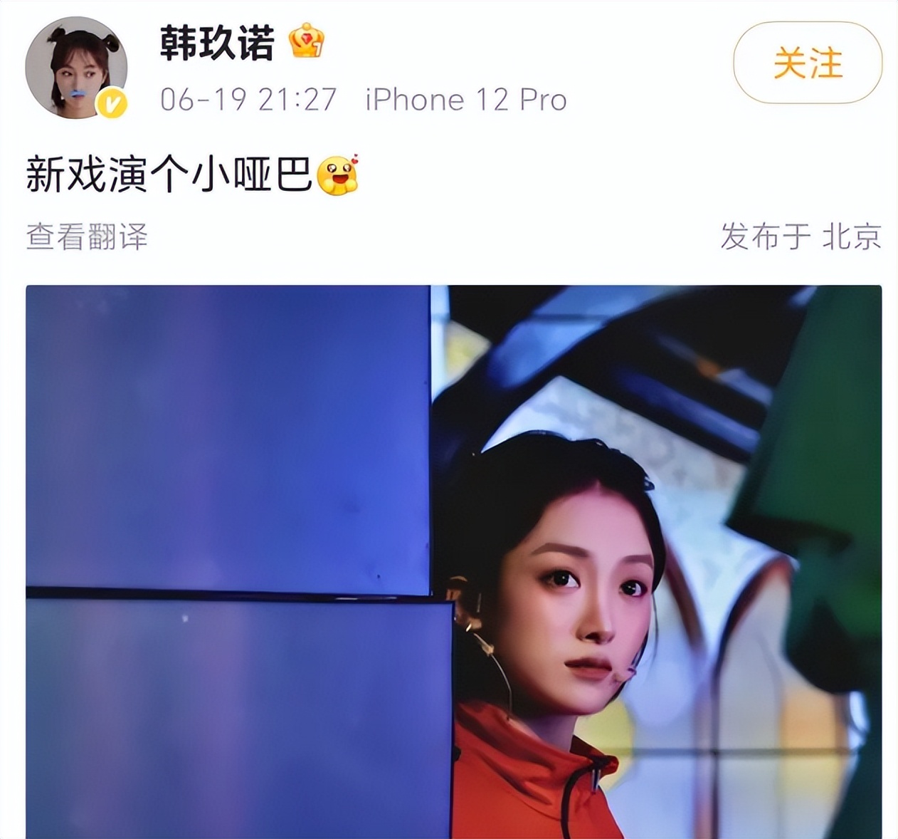 "Celebrating More Than Years 2" Jin Chen changed the role of Ye Linger ...