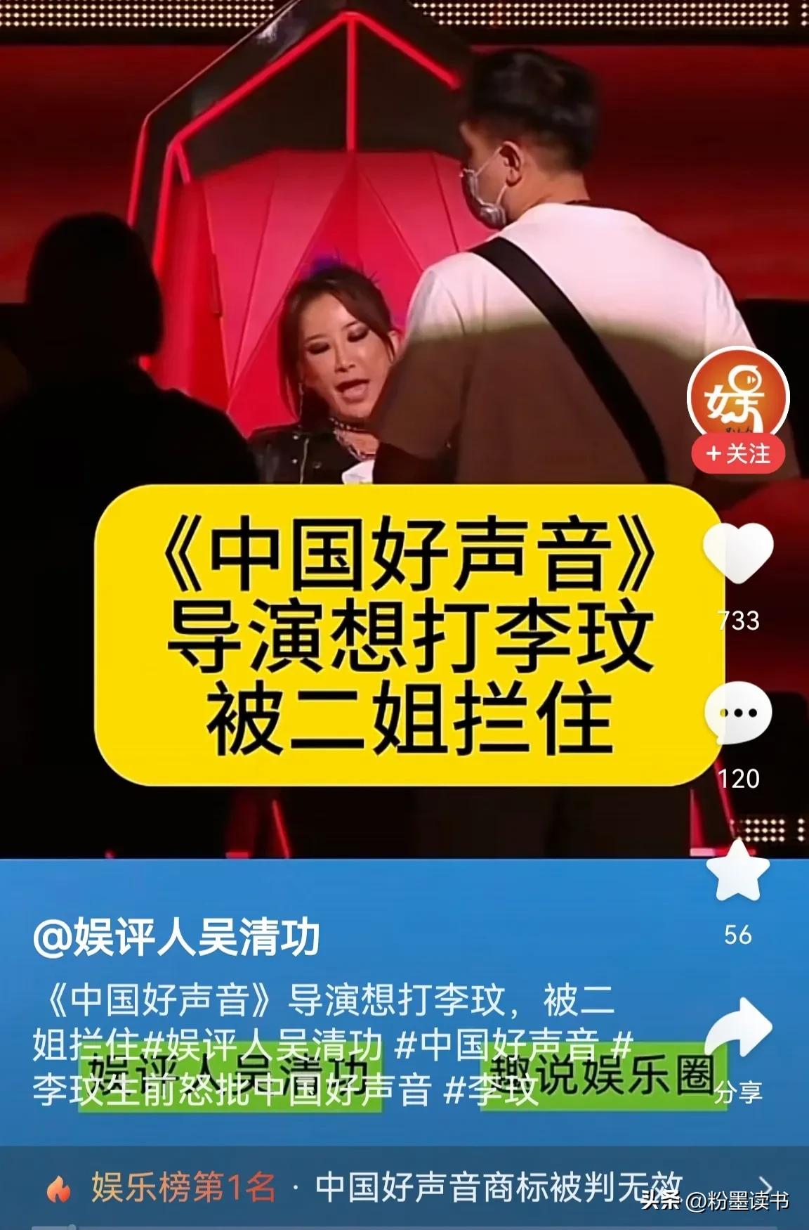 Why is the director of "The Voice of China" Liu Li so stubborn - iNEWS