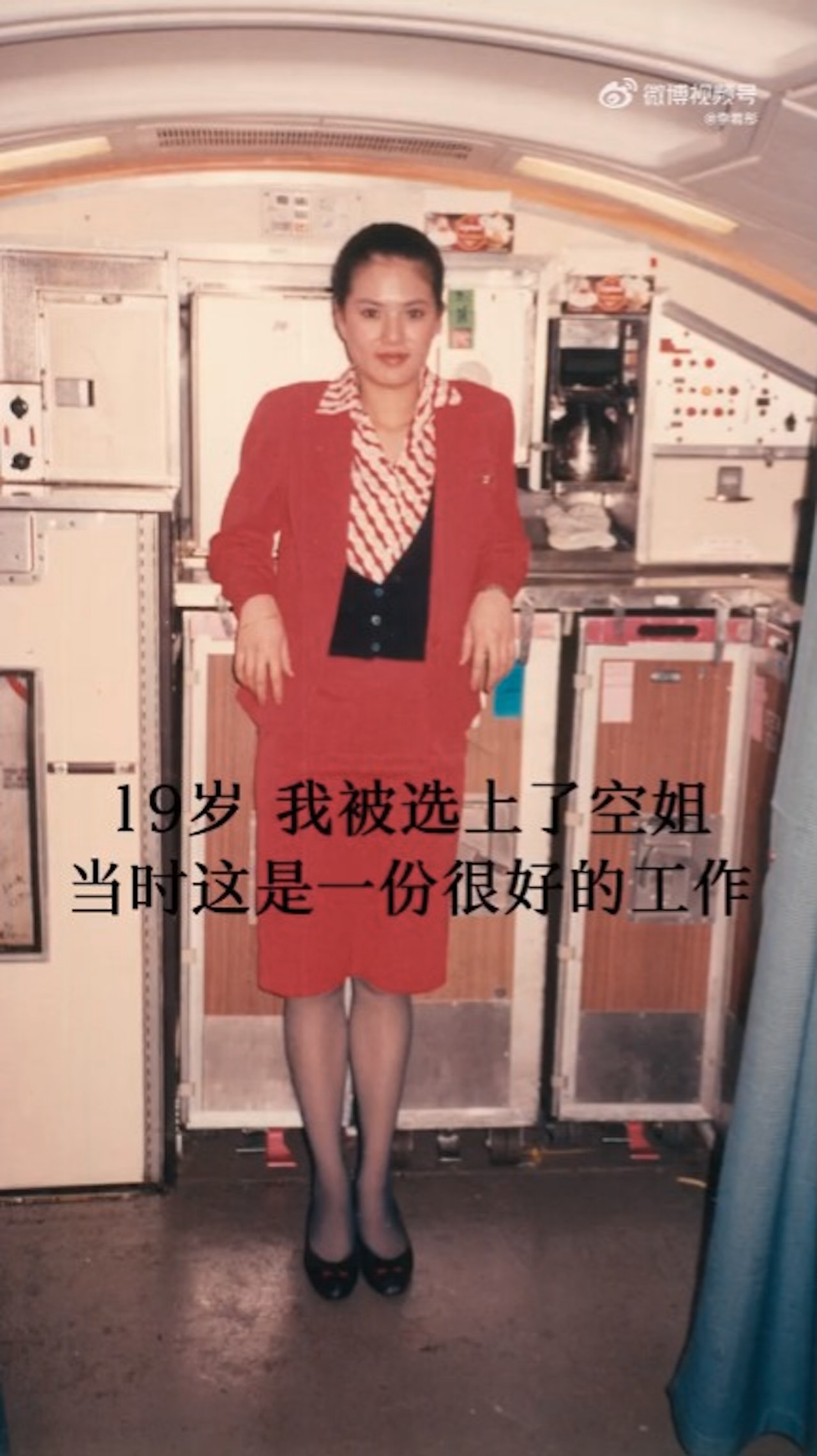 Photos of Li Ruotong as a stewardess when she was 19 years old were ...