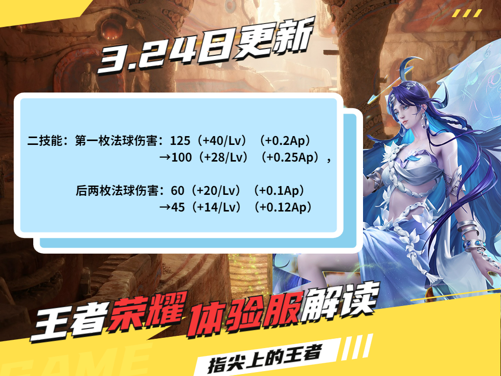 The experience server is updated, Chang'e is no longer afraid of Jia ...