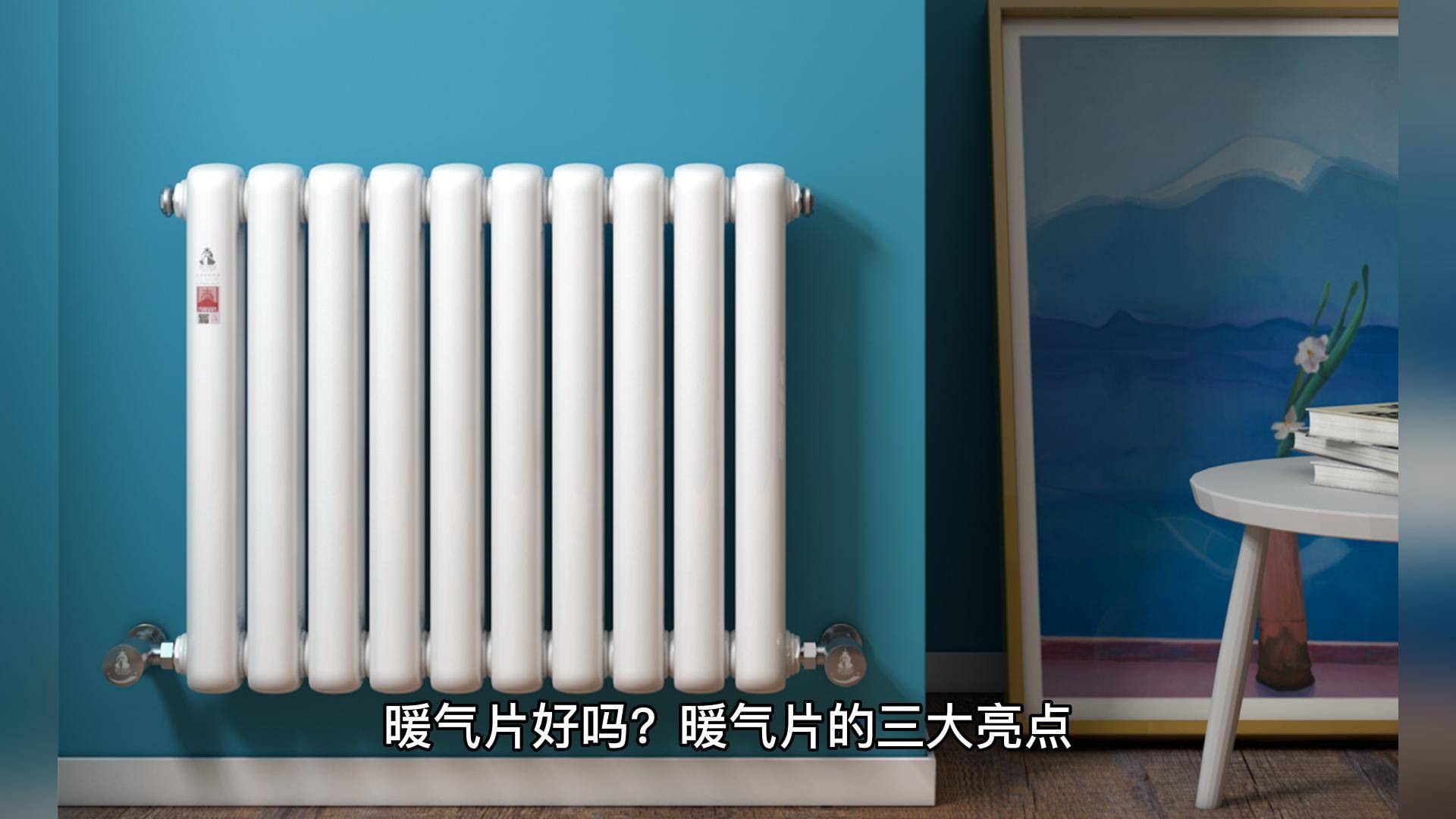 Which of China's top ten brand radiators is better? What kind of ...