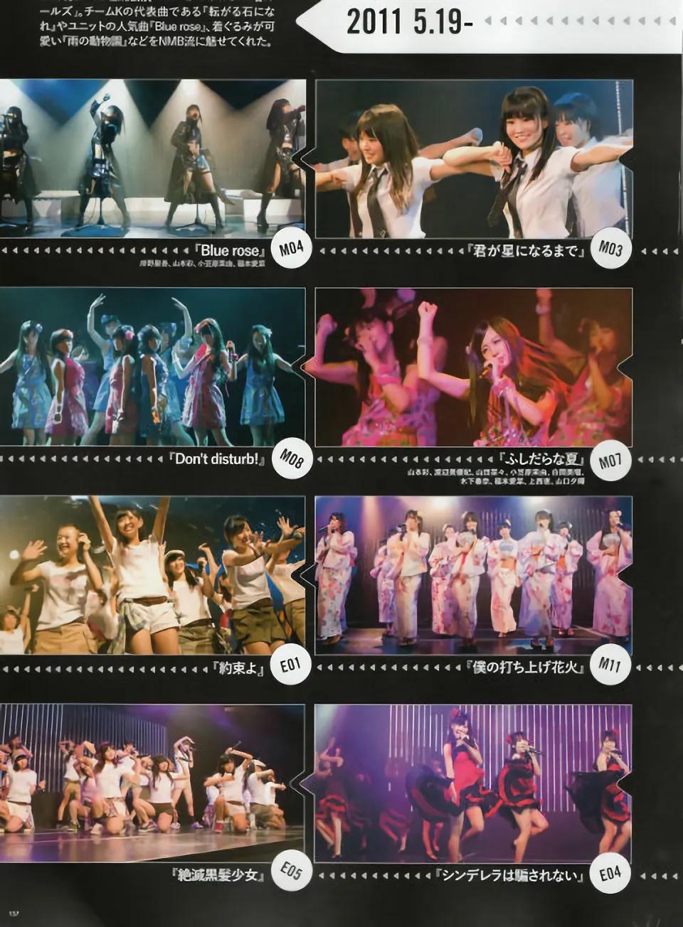 Appreciation of NMB48's photobook "COMPLETE BOOK 2012" - iNEWS
