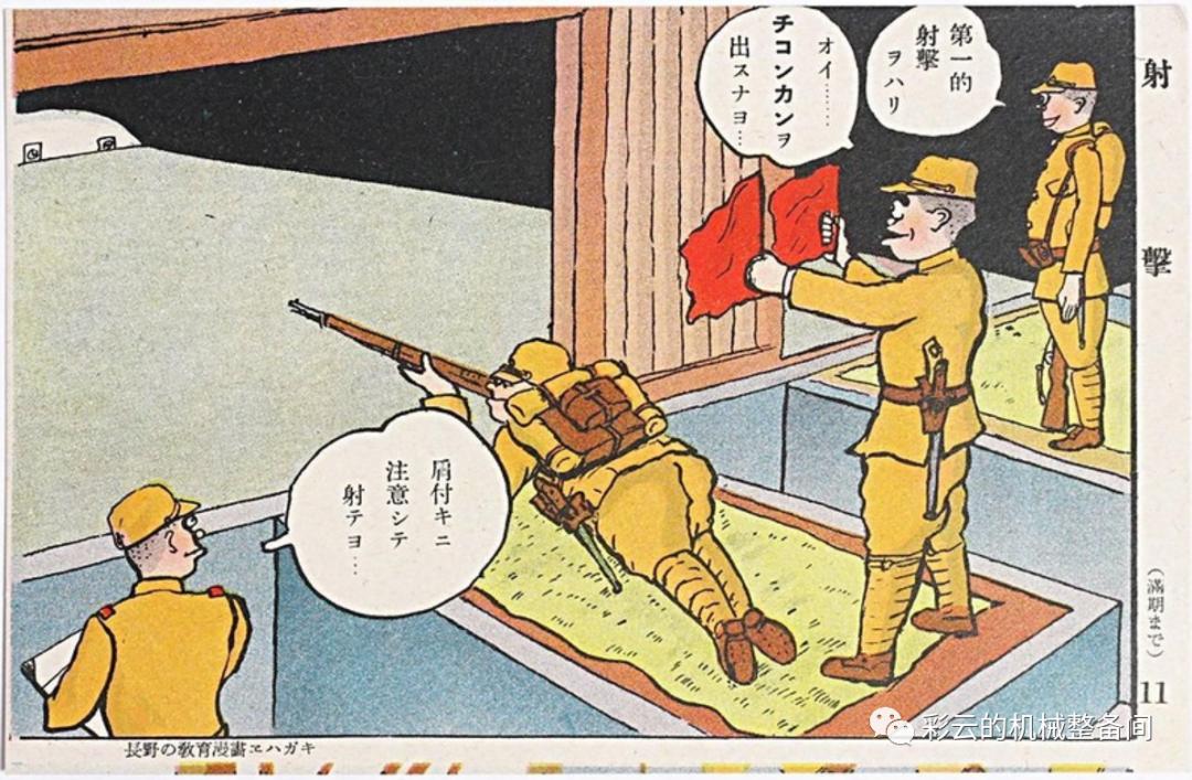 What kind of ammunition was the Japanese narrow shot in World War II ...