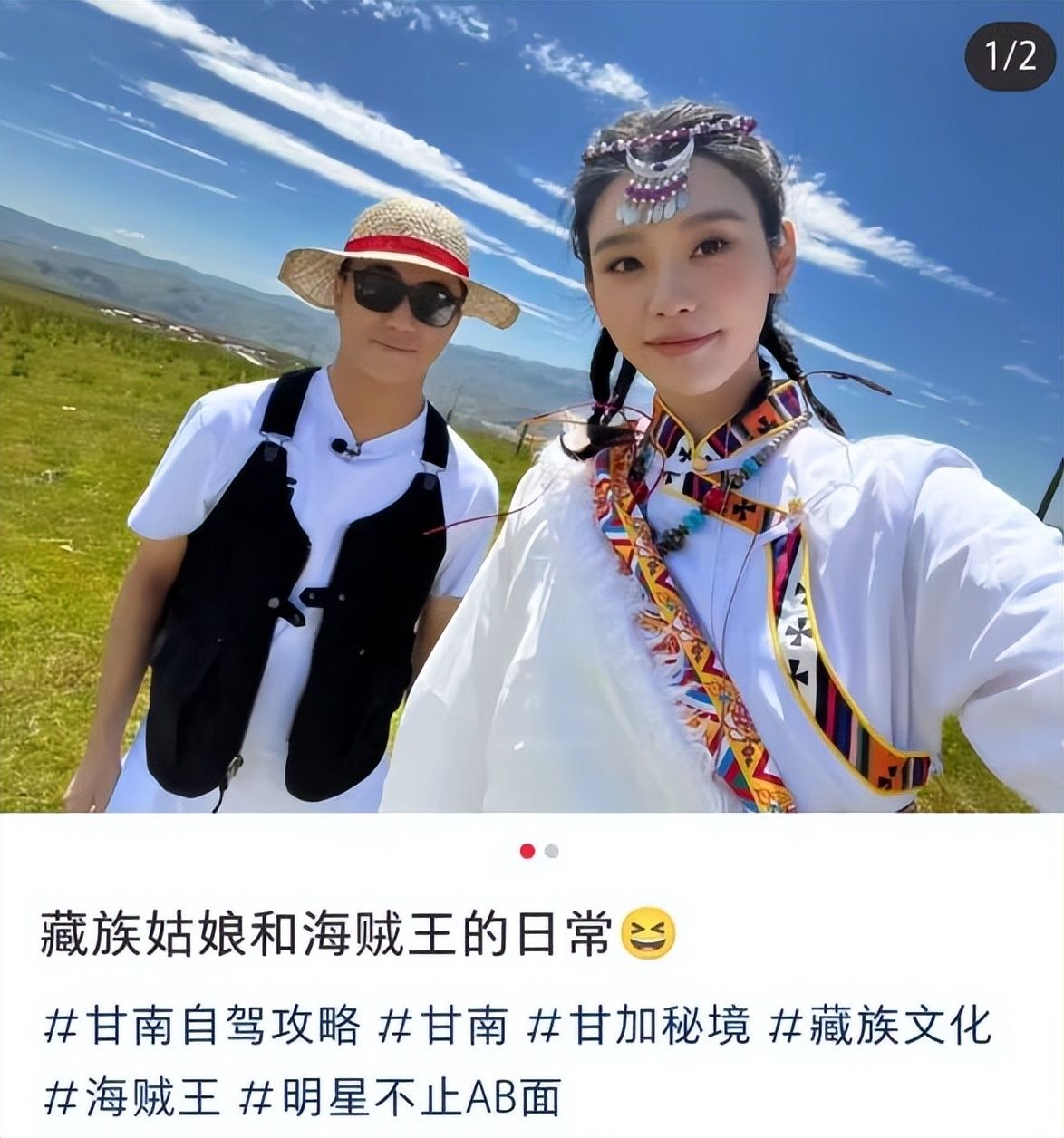 Xi Mengyao took a group photo with He Youjun in Tibetan clothes, and ...